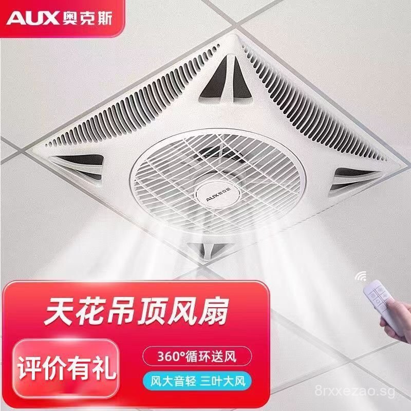 AUX Ceiling Fan Ceiling Circulation Fan Ceiling Mounted Embedded ...