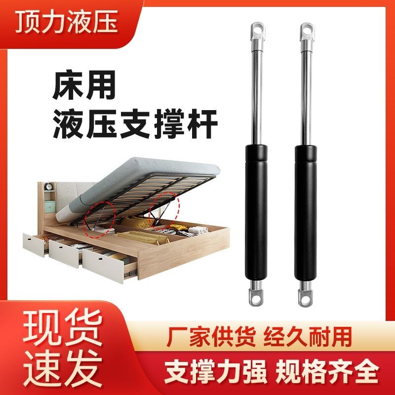 Double Bed Hydraulic Support Rod Air Spring High Box Bed Pneumatic Rod ...