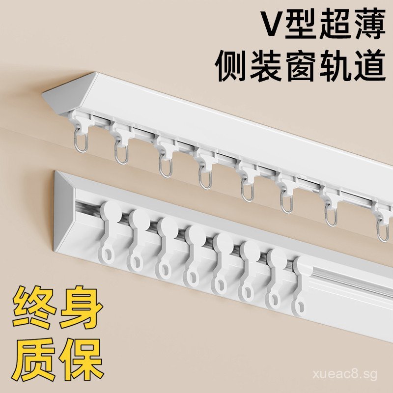 Ultra-thin Curtain Track Invisible Curtain Rod v No-Drill Silent ...
