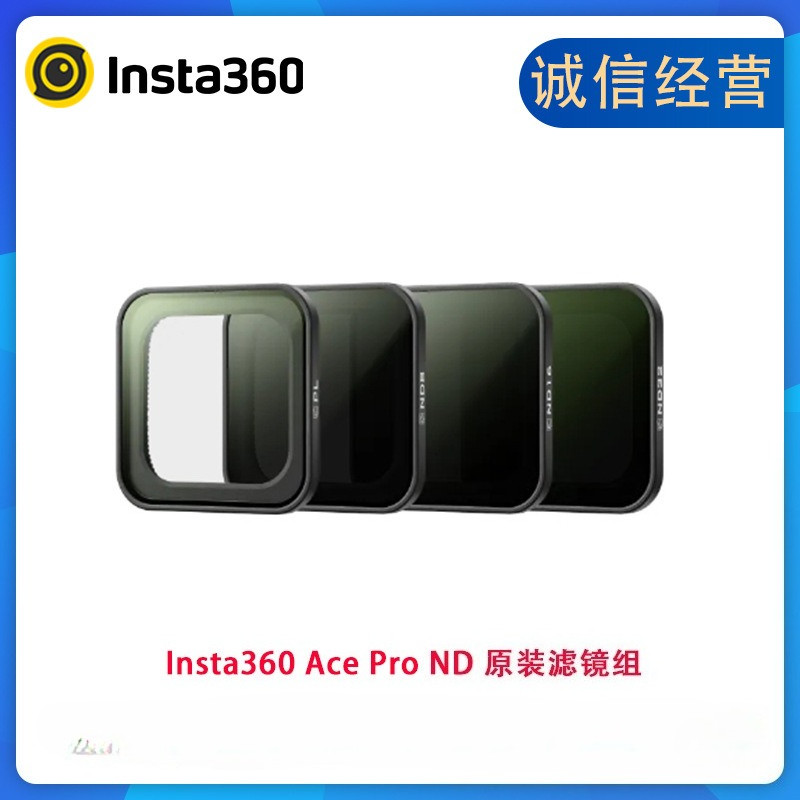 Shadow Stone Insta360 Ace Pro ND Filter Adjustment Screen Light Shadow ...