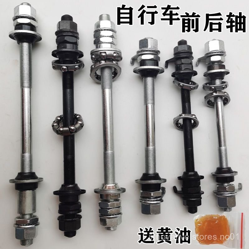 Bicycle Front and Rear Axle Full Set Bearings Children's Bike Solid ...