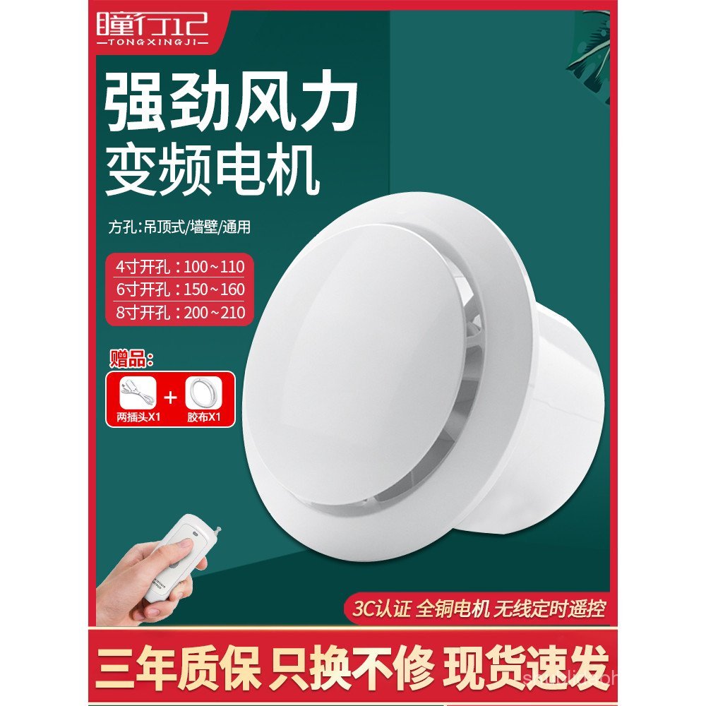 Exhaust Fan Bathroom Ventilation Fan Household Kitchen Wall-Mounted ...