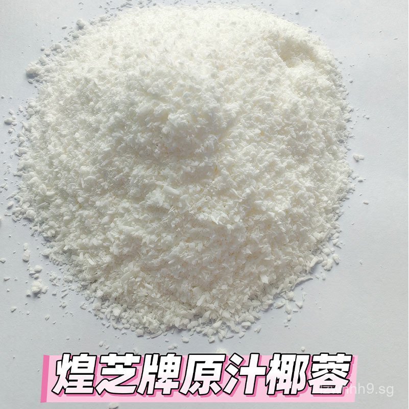 Huangzhi Coconut Paste Coconut Shreds Bread Cake Pastry Coconut Crisp ...