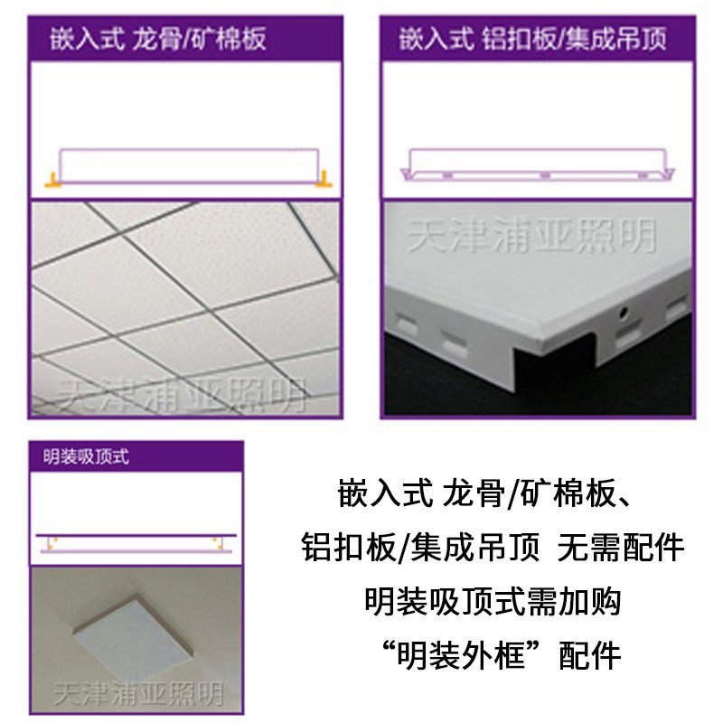Philips LED Panel Light600Grid Square Light RC048B+Embedded ...