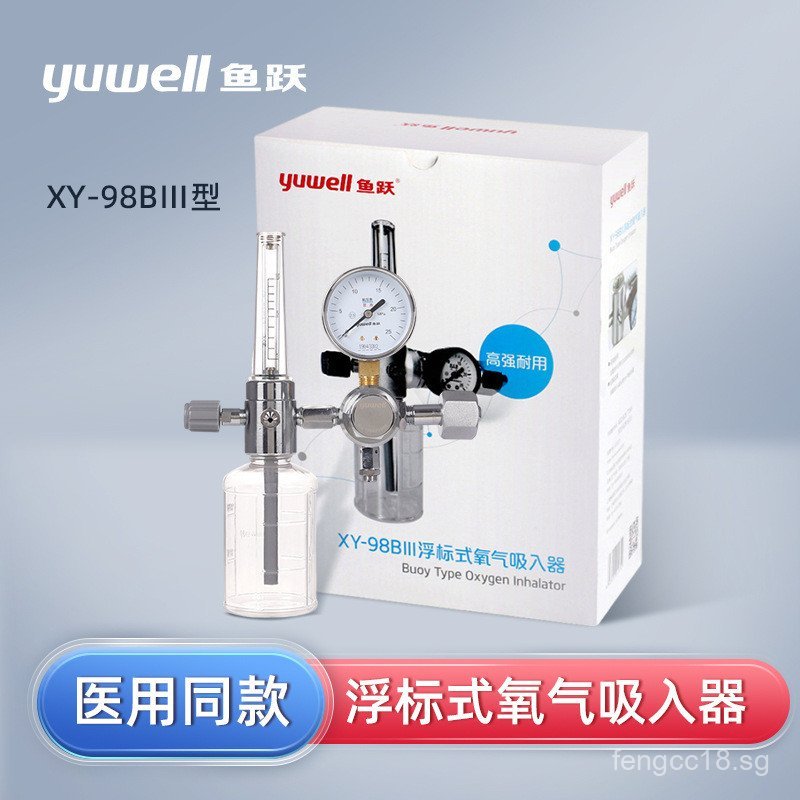 Yuyue XY-98BIII Type Buoy Type Oxygen Inhaler Medical Oxygen Supply ...