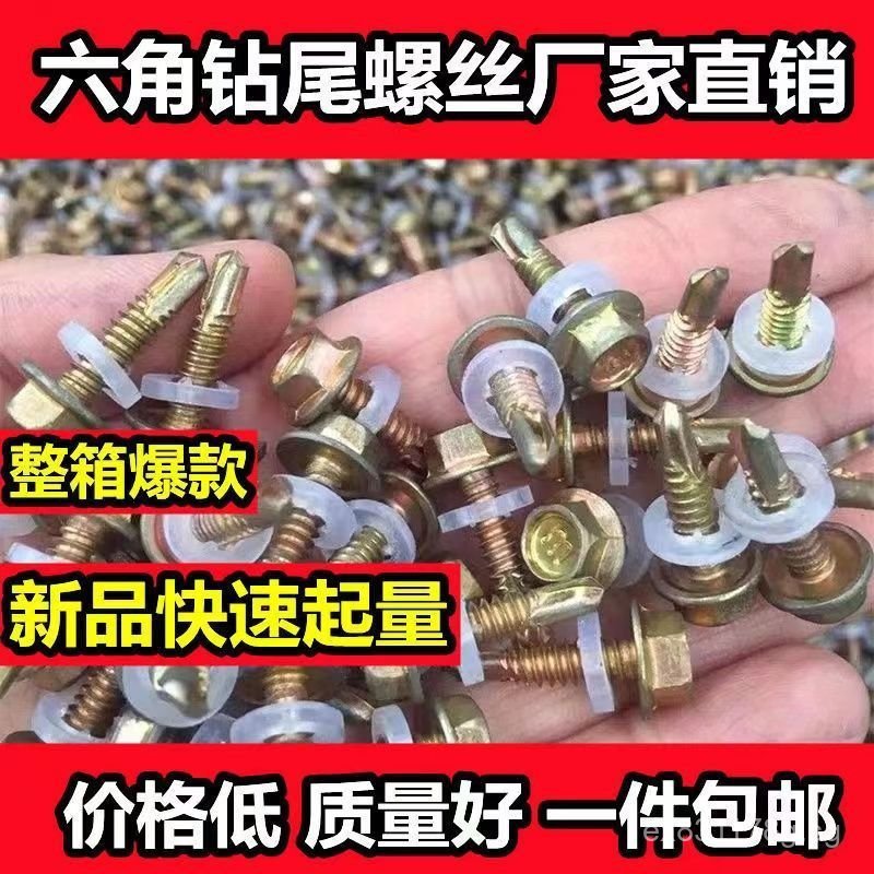 Screw Drill Tail Drill Tail Wire Self-Drilling Full Box Hexagonal ...