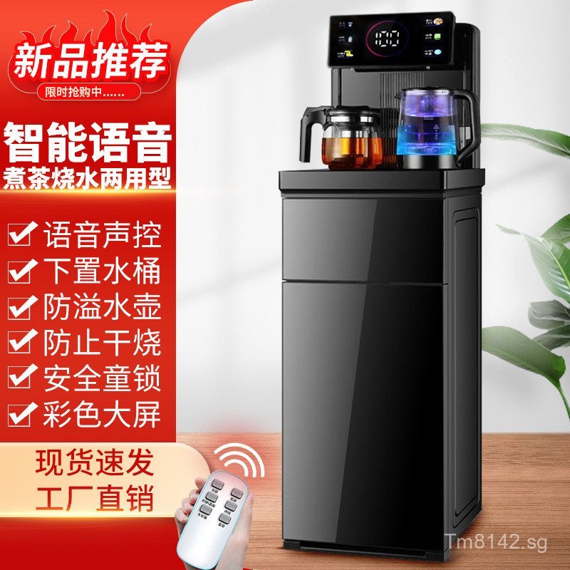 Vertical Temperature Automatic Voice Tea Brewing Machine Tea Bar ...