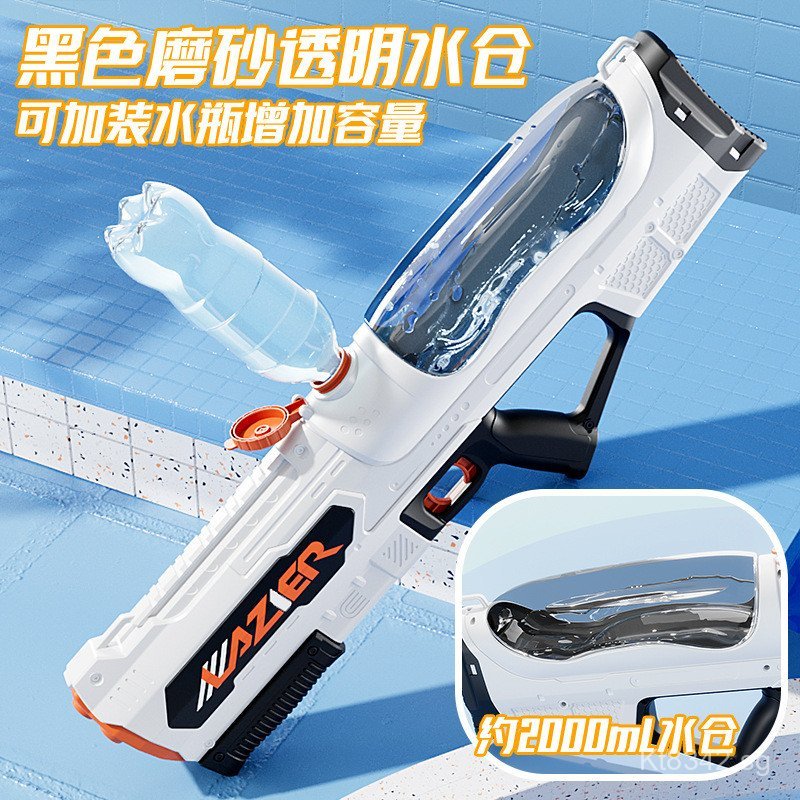 Self-priming Water Cross-Border Long-Range Electric Children's ...
