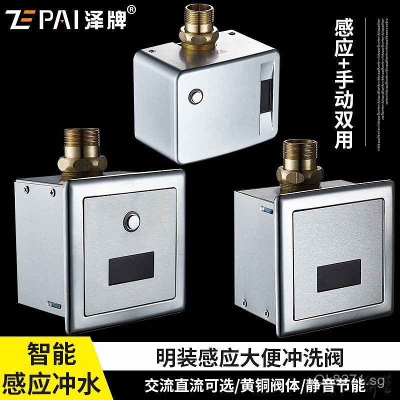 Smart Urinal and Toilet Odor Sensor Hotel Accessories Automatic Wall ...