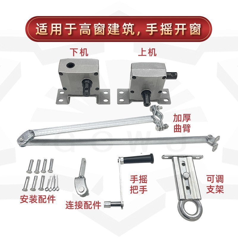 Hand Crank Window Opener Curved Arm Type for Casement Windows, Top-Hung ...