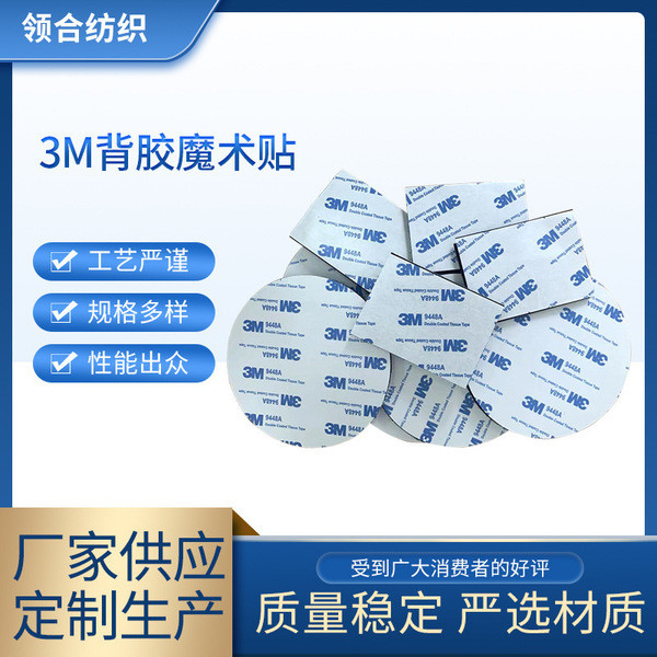 Processing Customized 3M Velcro Double Lock Velcro Buckle Grid Sticky ...