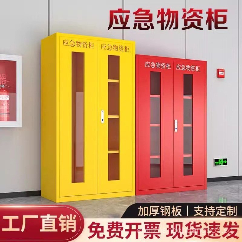 Emergency Supplies Cabinet Fire Rescue Flood Control Equipment Storage ...