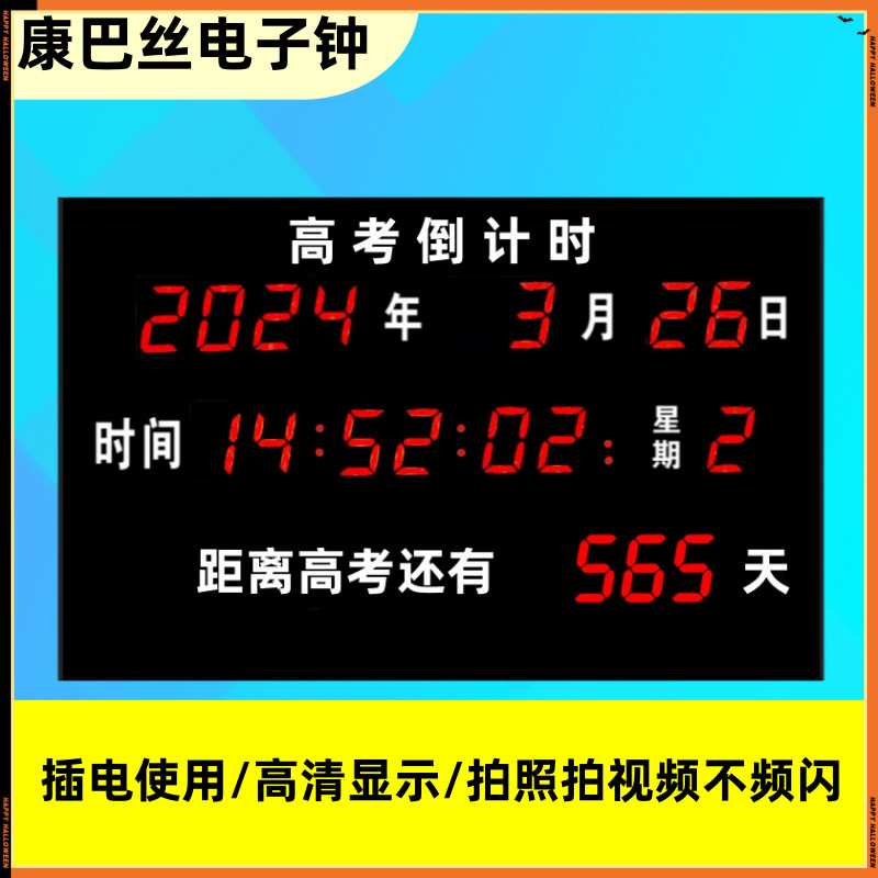 Countdown Electronic Clock School College Entrance Exam Date Timer ...