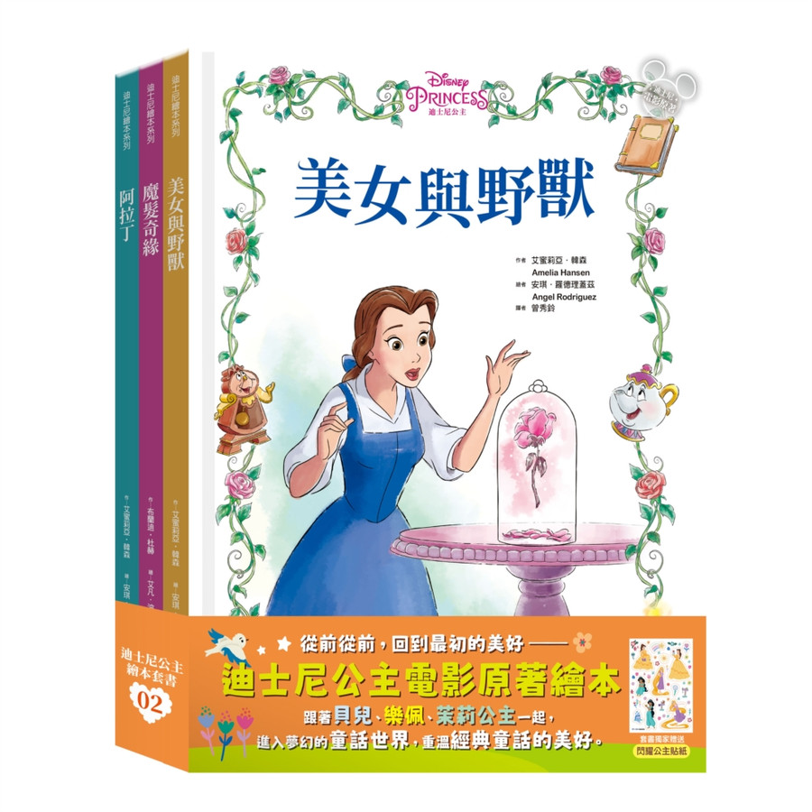 Disney Princess Picture Book Set 2: Beauty And The Beast, Tangled ...