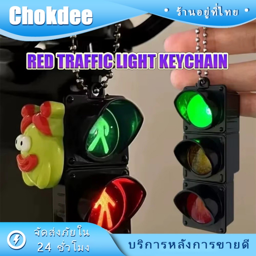 Thai Shop! LED Traffic Light Pendant Keychain Flashing With Cute ...