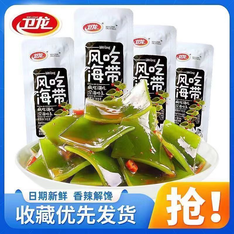 Weilong Style Eat Kelp Shreds Open Bag Instant Seaweed Spicy Snacks ...