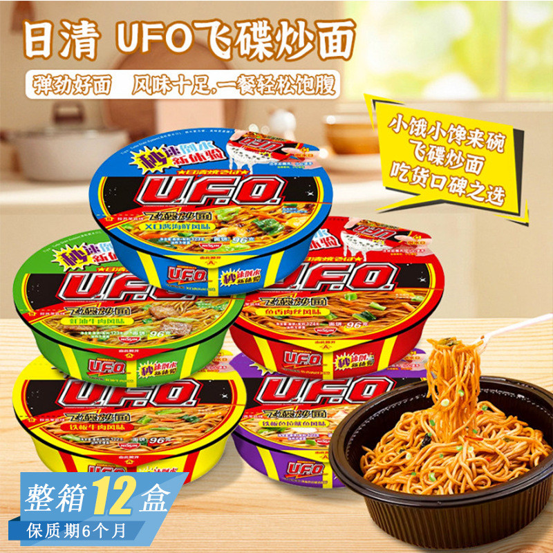 Nissin UFO UFO Fried Noodles Fish Fragrant Shredded Pork Flavor Dry ...