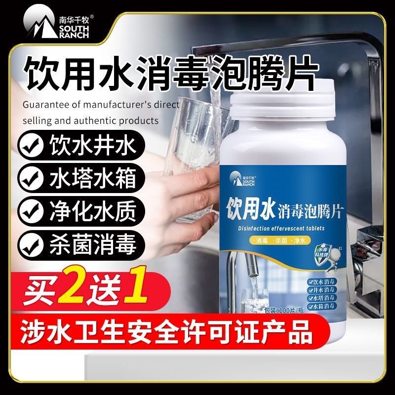 Hot Sale Best Seller Hot Sale Goods Well Water Disinfection Powder ...
