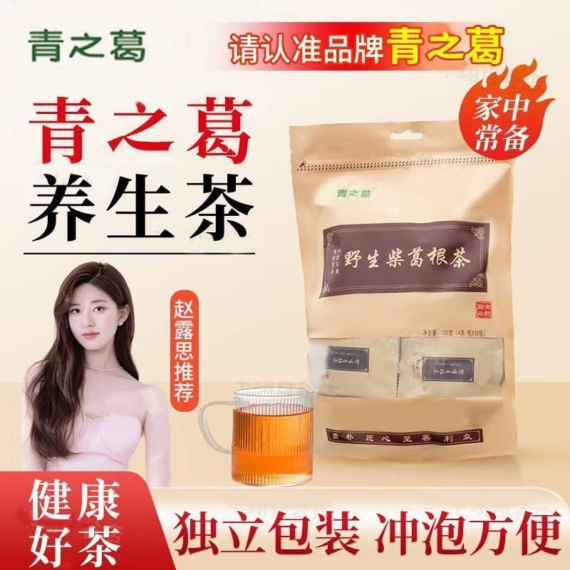 2025新品青野生柴葛根茶粉超值特惠装120克【815赵露思葛根茶日发完Green Wild Chai Kudzu Tea Powder ...