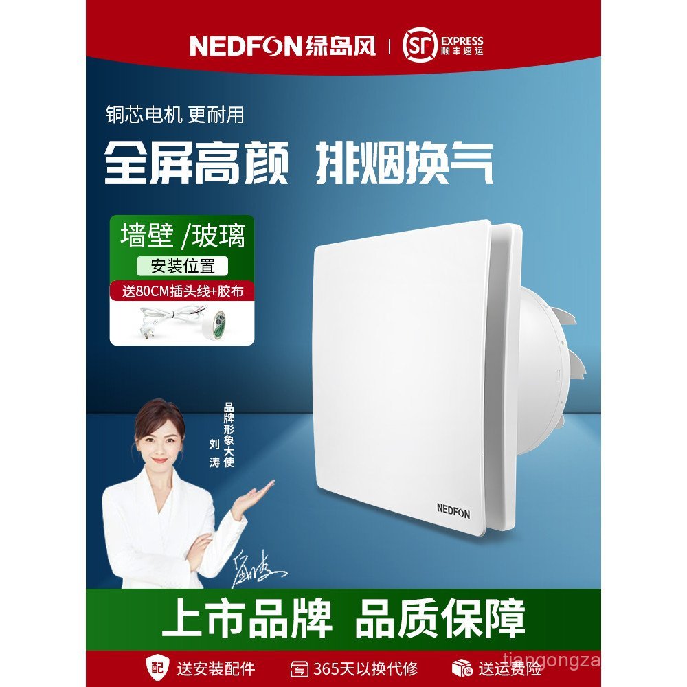 Green Island Style Exhaust Fan Bathroom Ventilation Fan Household Glass ...