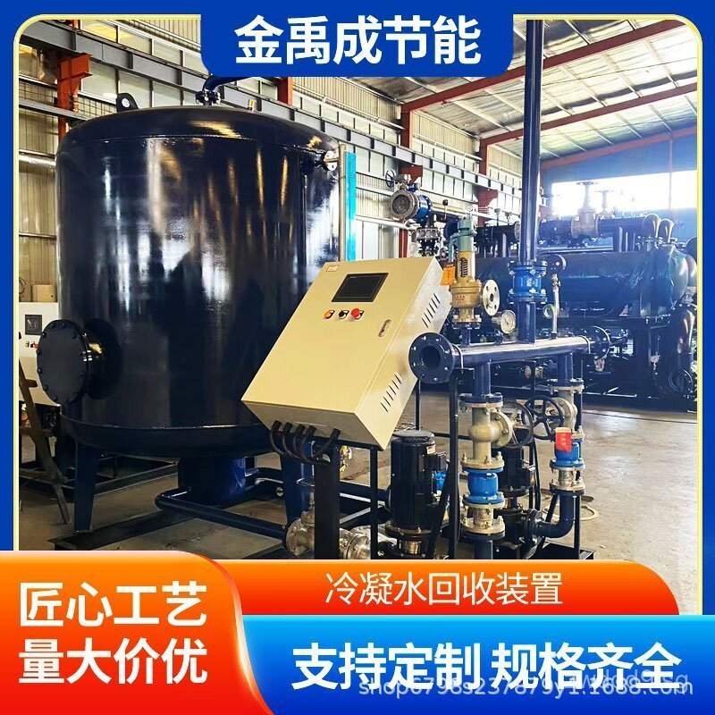 Closed Condensate Recovery Device Steam Condensate Water Recovery Unit ...