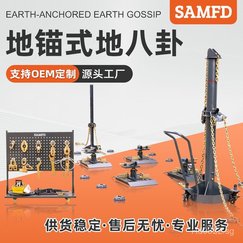Calibration Instrument Car Auxiliary Repair Tool Simple Ground Anchor ...