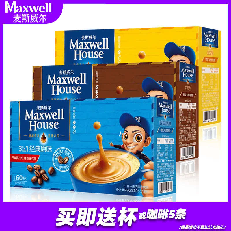 Maxwell Coffee Extra Strong Milk Flavor Original Flavor Three-in-One ...