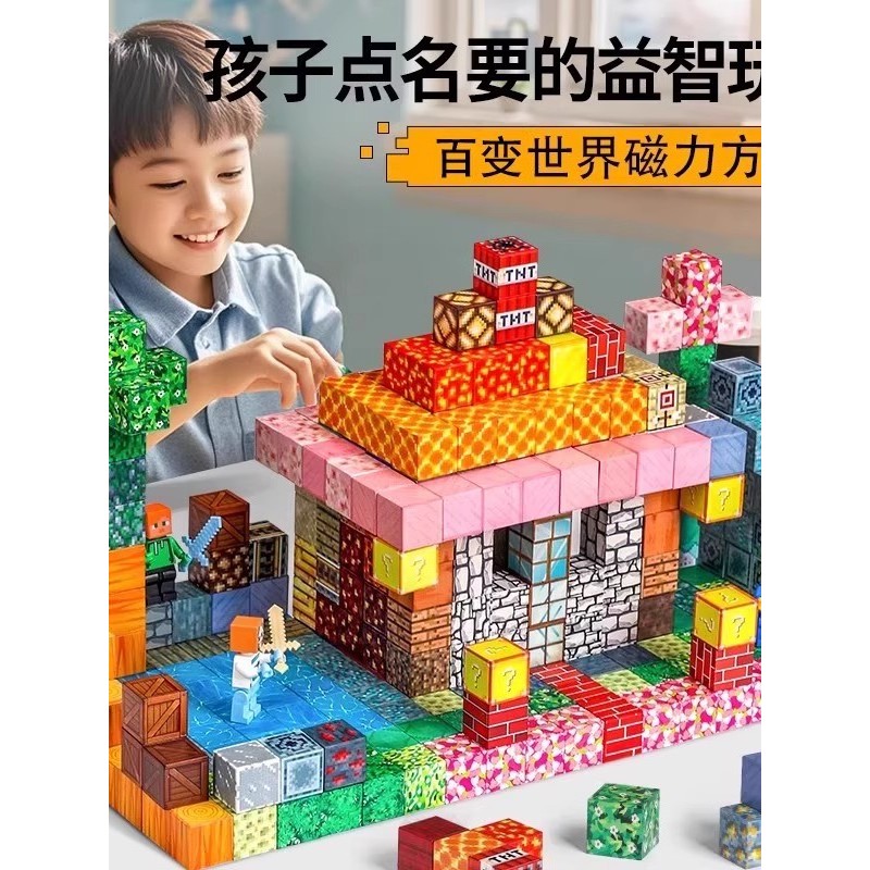 Minecraft Magnetic Square Magnet Building Blocks Full Set Genuine Boy ...