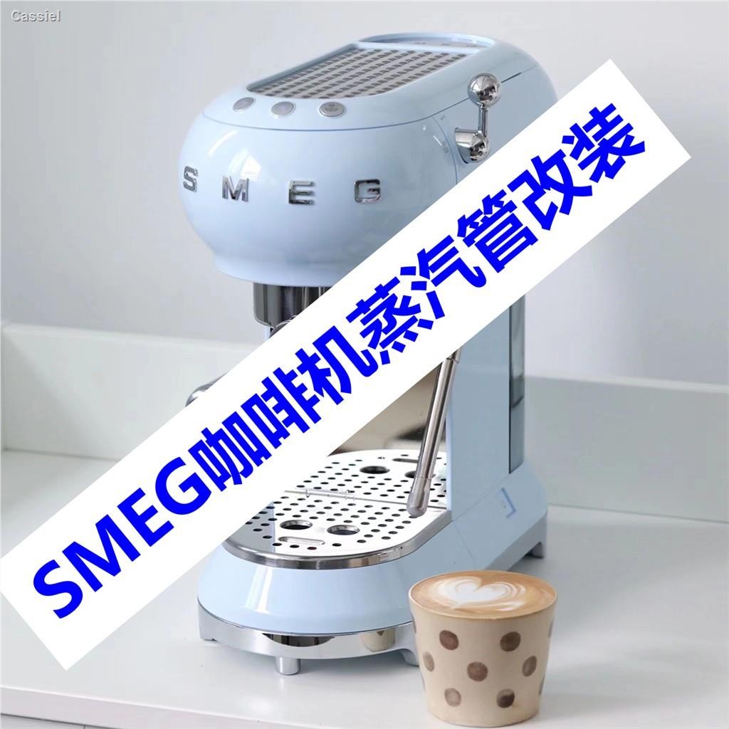 SMEG coffee machine steam pipe 1 minute modification accessories ...