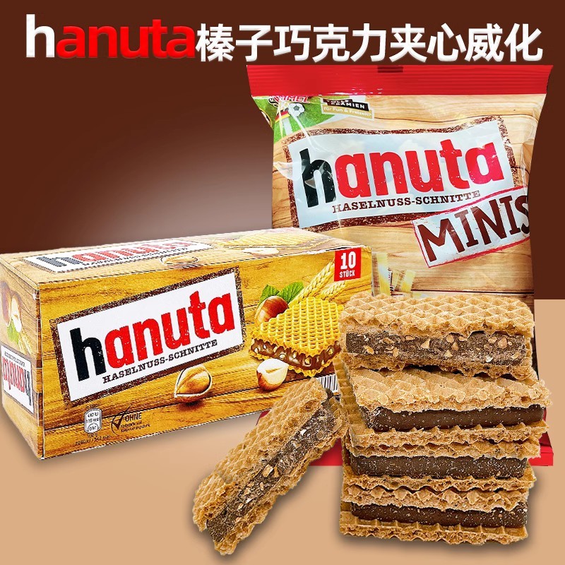 German Original Imported hanuta Ferrero hanuta Hazelnut Chocolate ...