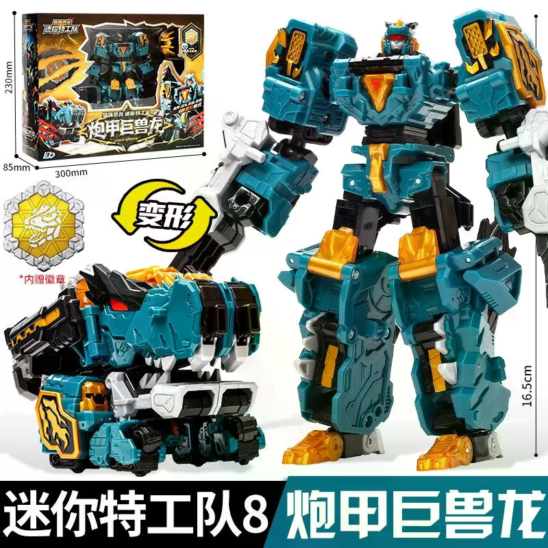 Mini Agent Team 8-fold Hammer Ankylosaurus Children's Transforming ...