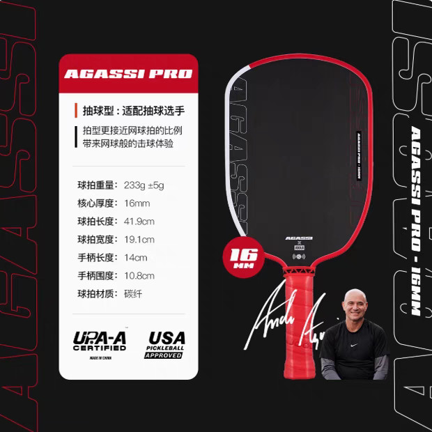 Pickle Racket Board Agassi Pro Gen 4 14/16mm Frosted Carbon Dimensional ...