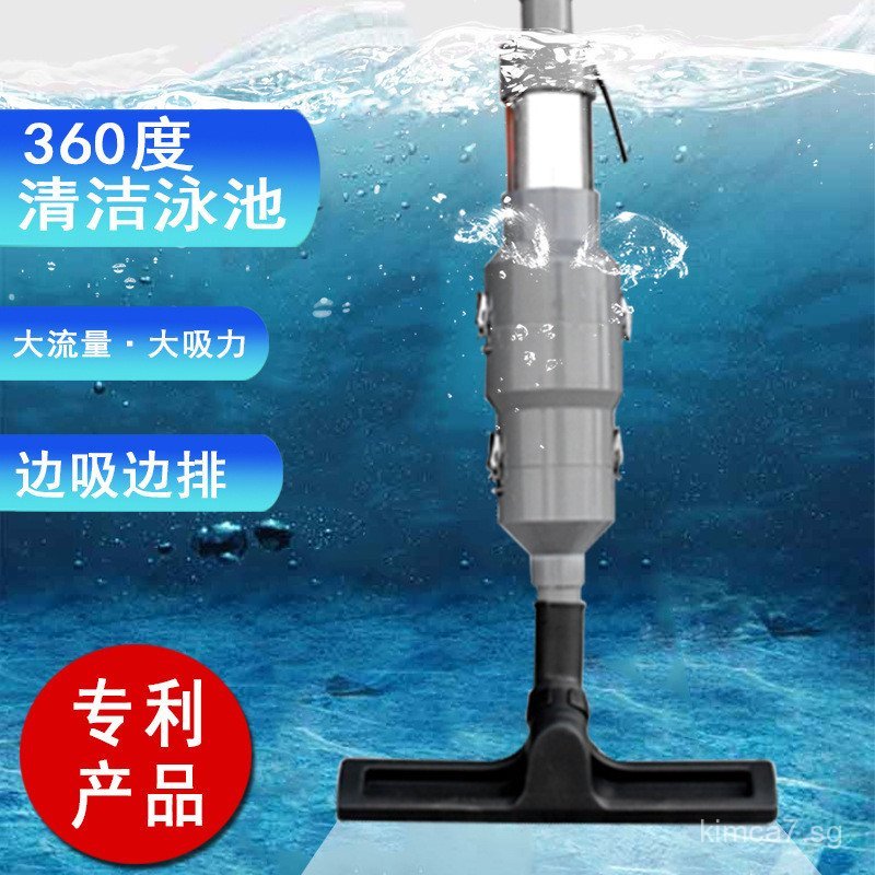 Kangqing Swimming Pool Suction Machine Fish Pond Water Pool Bottom ...