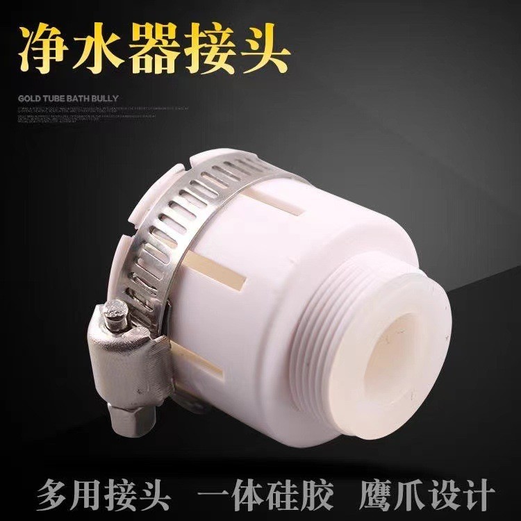 [Quality Assurance] Faucet Water Purifier Universal Joint White ...