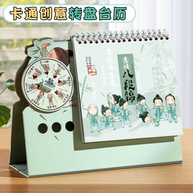 2026 Rotary Desk Calendar Creative Lucky Draw Cartoon Badanjin Desktop ...