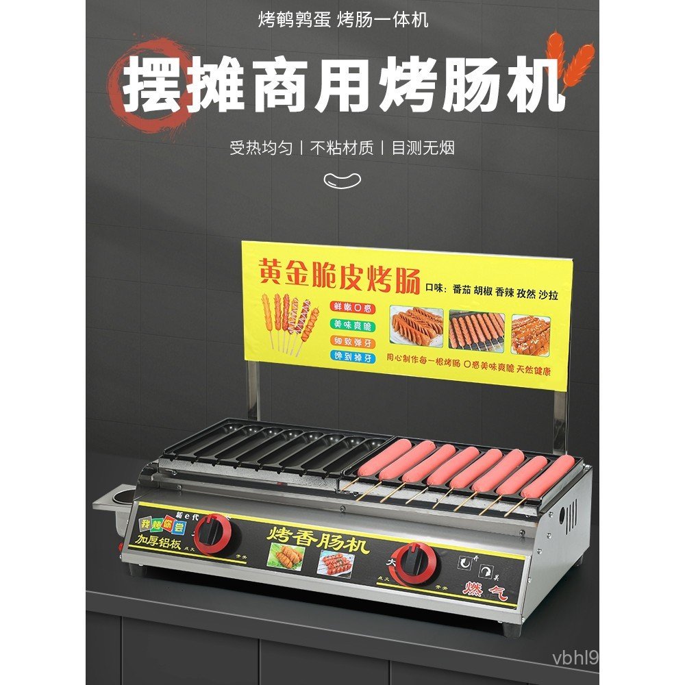 Commercial Crispy Sausage Grill Machine Mobile Night Market Stall ...