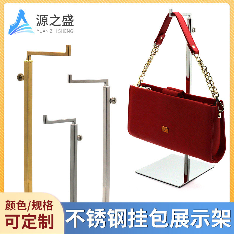 Simple7Letter Head Bag Display Rack Stainless Steel Brushed Height ...