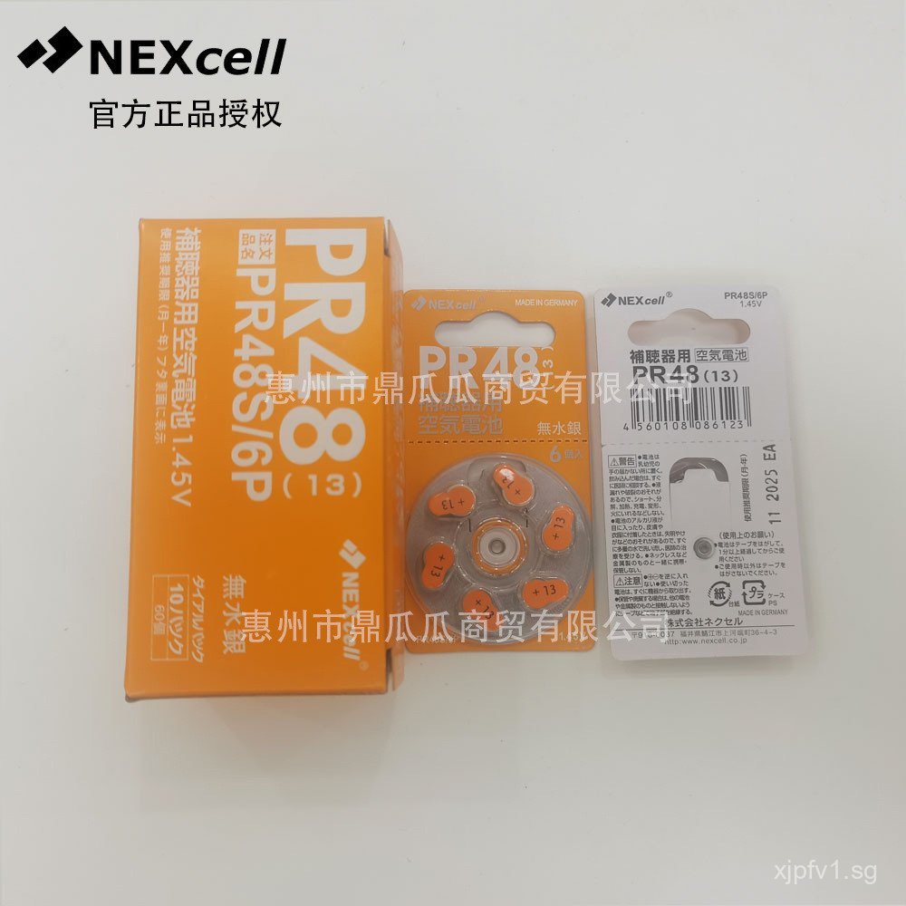 Nexcell Original PR48 /13Mercury-Free Cochlear Implant Hearing Aid ...