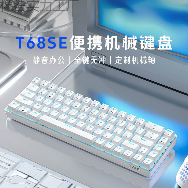 T68SE Mechanical Keyboard Wired68Key Green Axis Gaming Office Ergonomic ...
