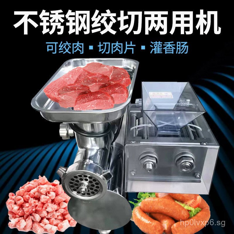 Commercial Meat Grinder Stainless Steel Dual-purpose Meat Grinder for ...