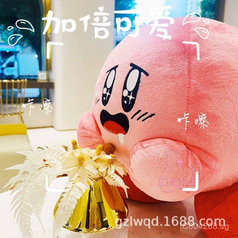Soft Plush Cross-Border Emoji Kirby the Water Blob Kirby Large Self ...