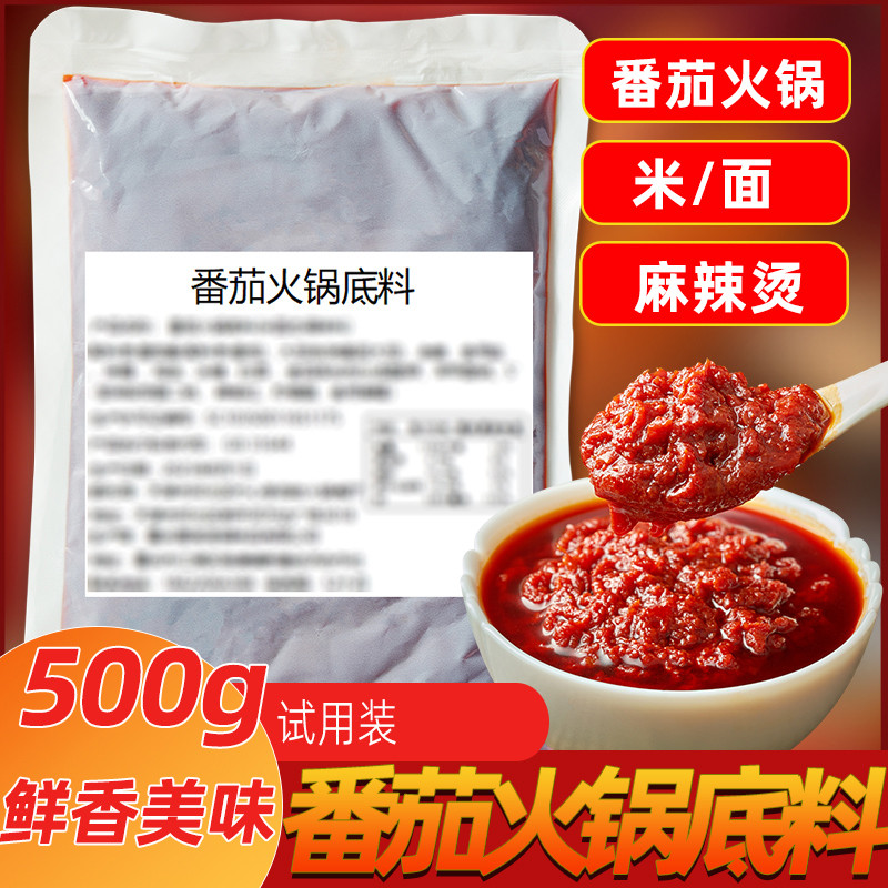 Tanwan Bay Tomato Hot Pot Base Commercial 1kg Tomato Pot Hot Sour Fish ...