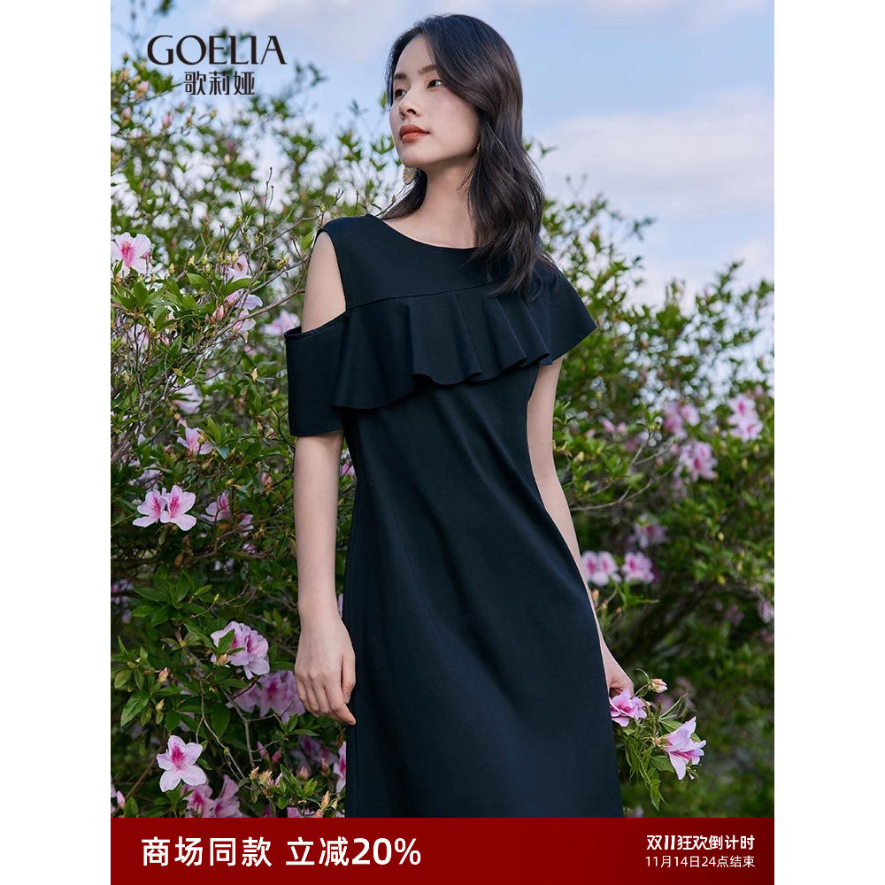 Goliath Black Slimmer Look Dress Summer Dress Celebrity Dress Skirt ...