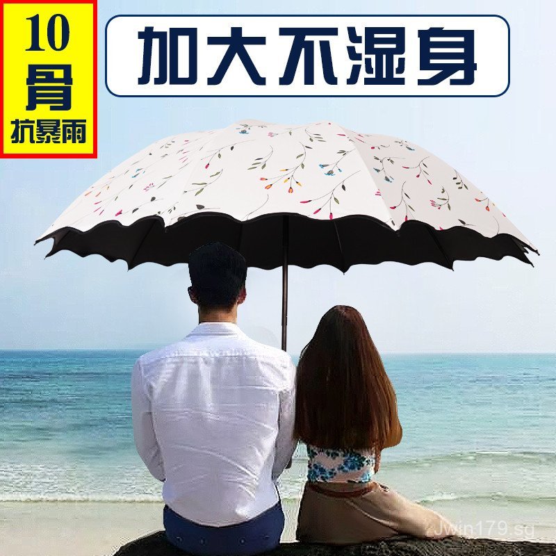 Rain or Shine Three Person Umbrella Sun Protection Double Sun Umbrella ...
