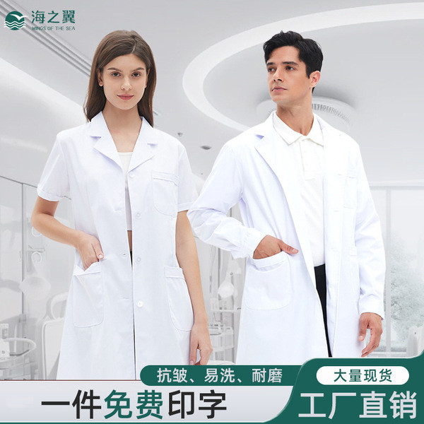 lab gown laboratory gown for students lab gown for students male White ...