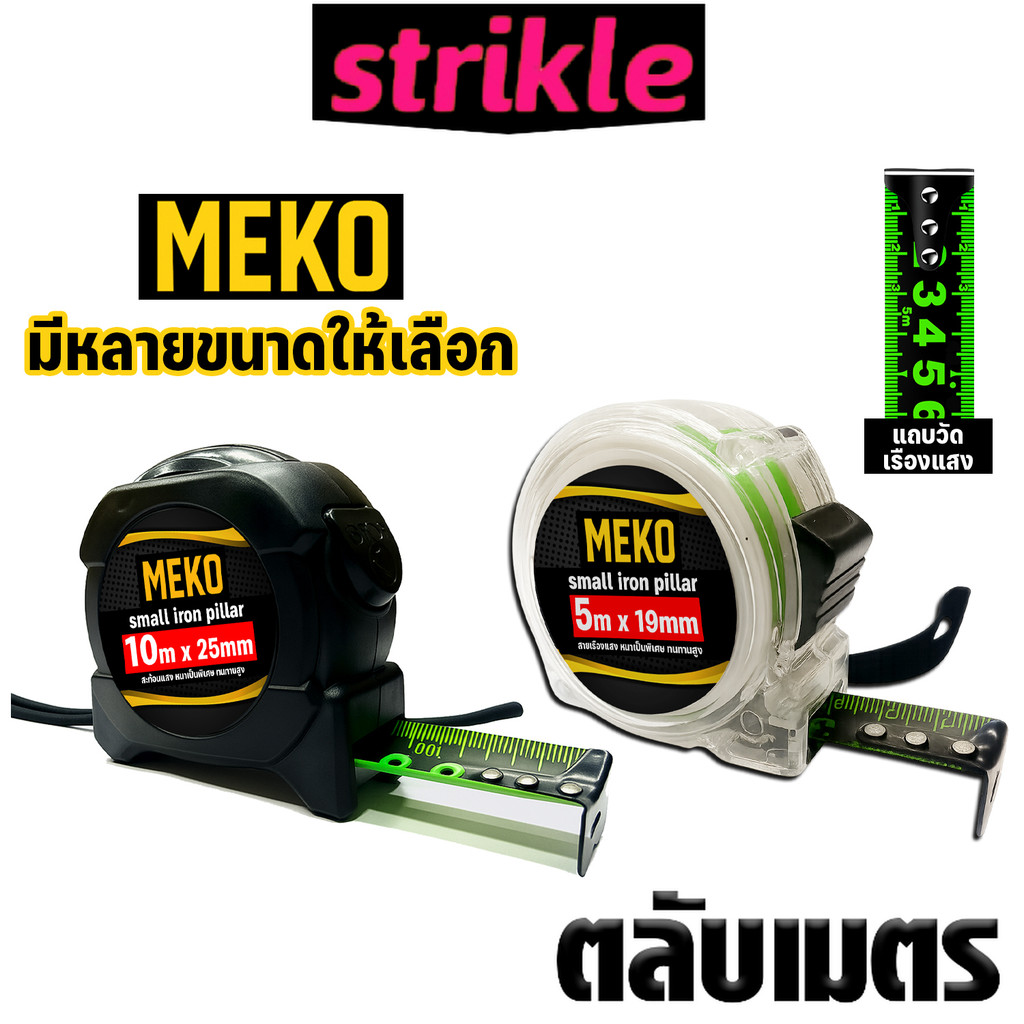 Tape Measure MEKO Transparent/Black Reflective 19mm–25mm Size 3m/5m/7 ...