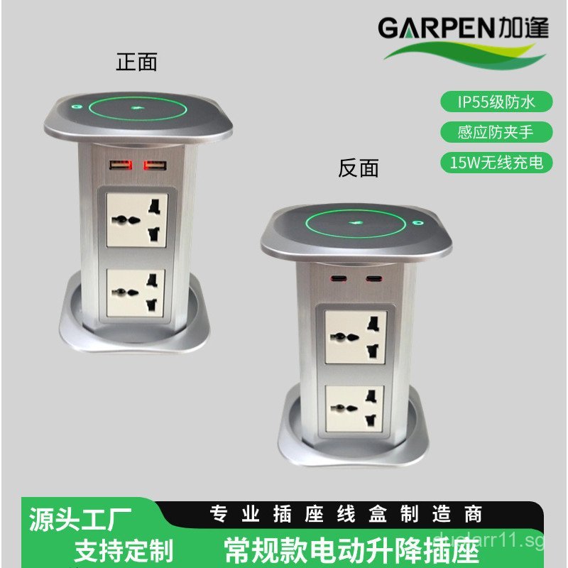 Electric Smart Lift Socket Bluetooth Speaker Wireless Charging USB ...