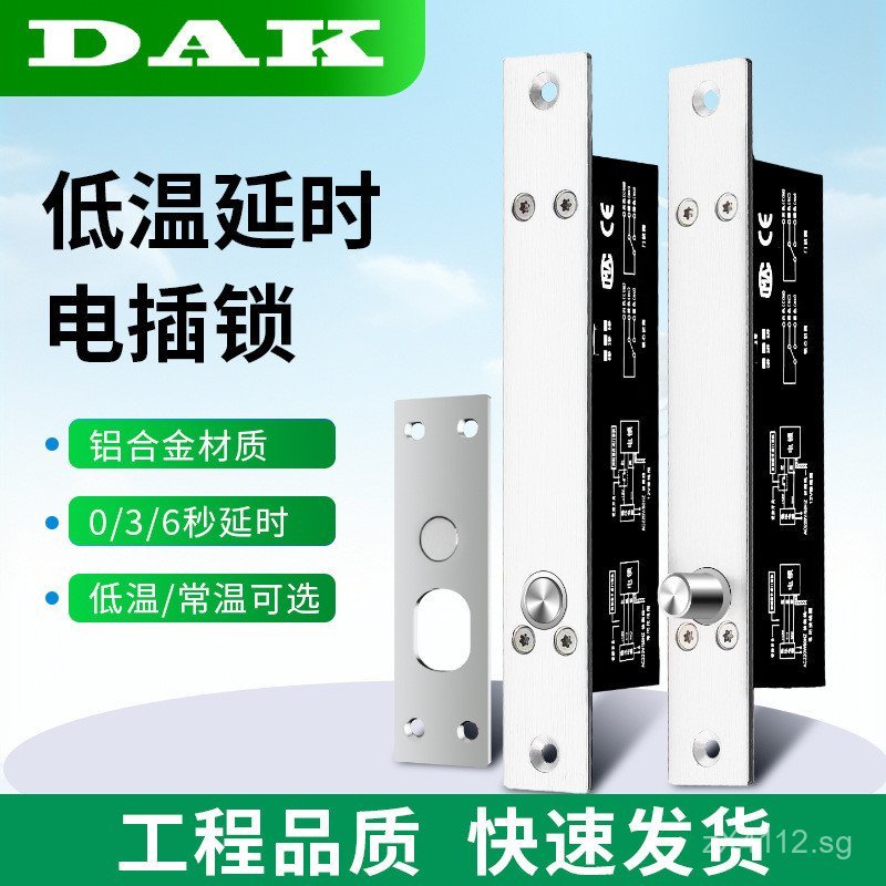 Glass Door524V Latch Lock Narrow Edge Low Temperature Access Control ...