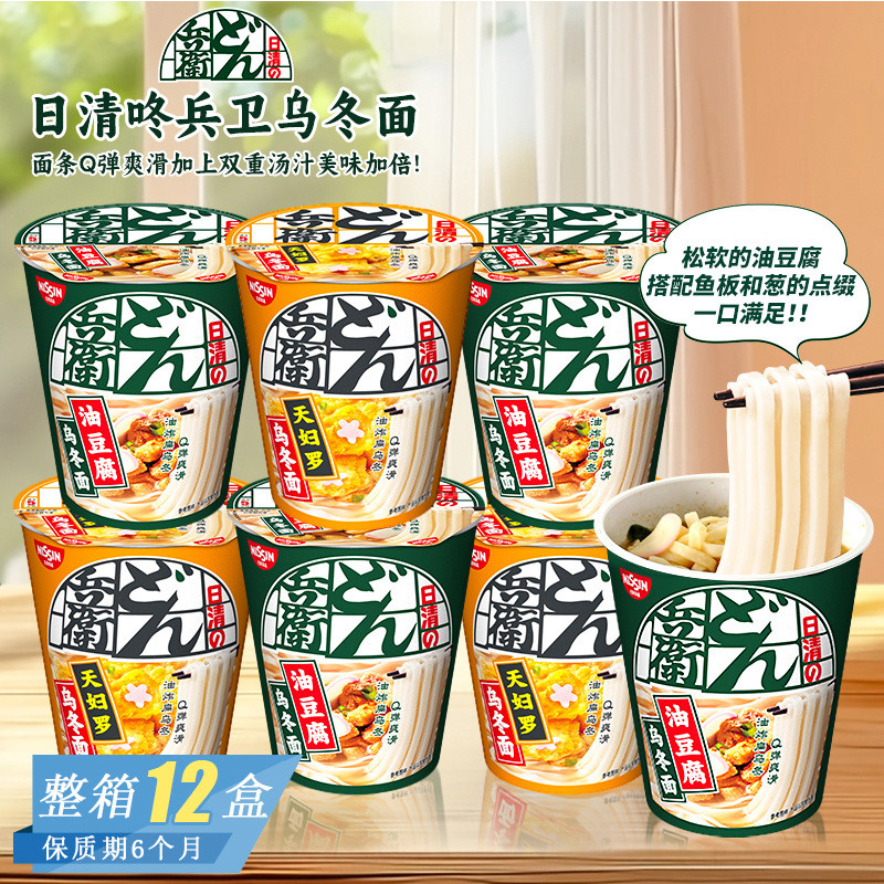 Nissin Dongbei Tempura Oil Tofu Fried Udon Noodles Cup Noodles Japanese ...