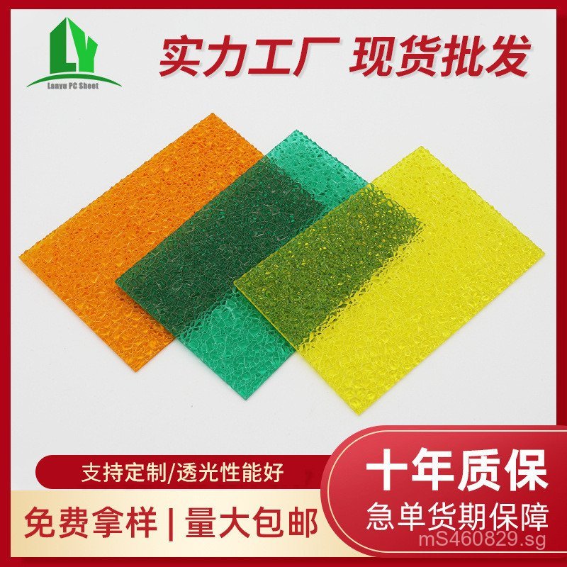 Polycarbonate Grass Green Board Particles Transparent Lake Blue ...